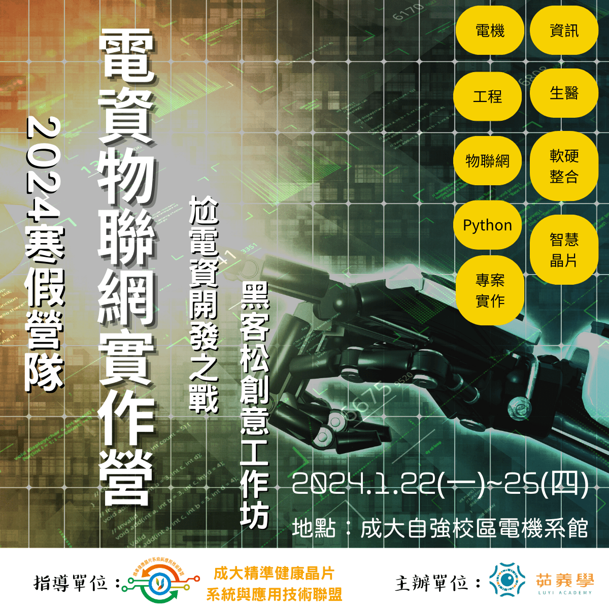 LUYIA 青少年營隊課程平台 LUYI ACADEMY茹義學