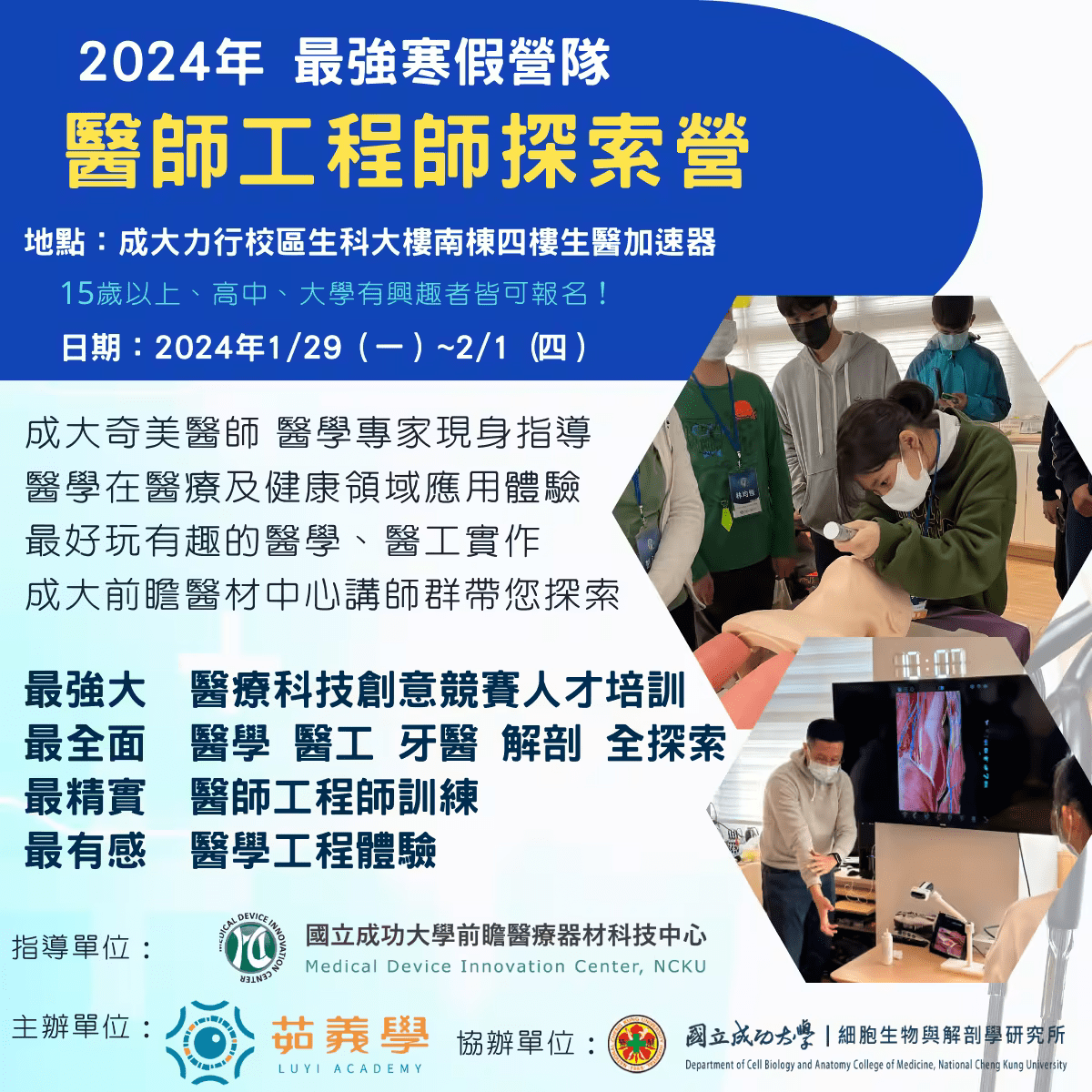 LUYIA 青少年營隊課程平台 LUYI ACADEMY茹義學